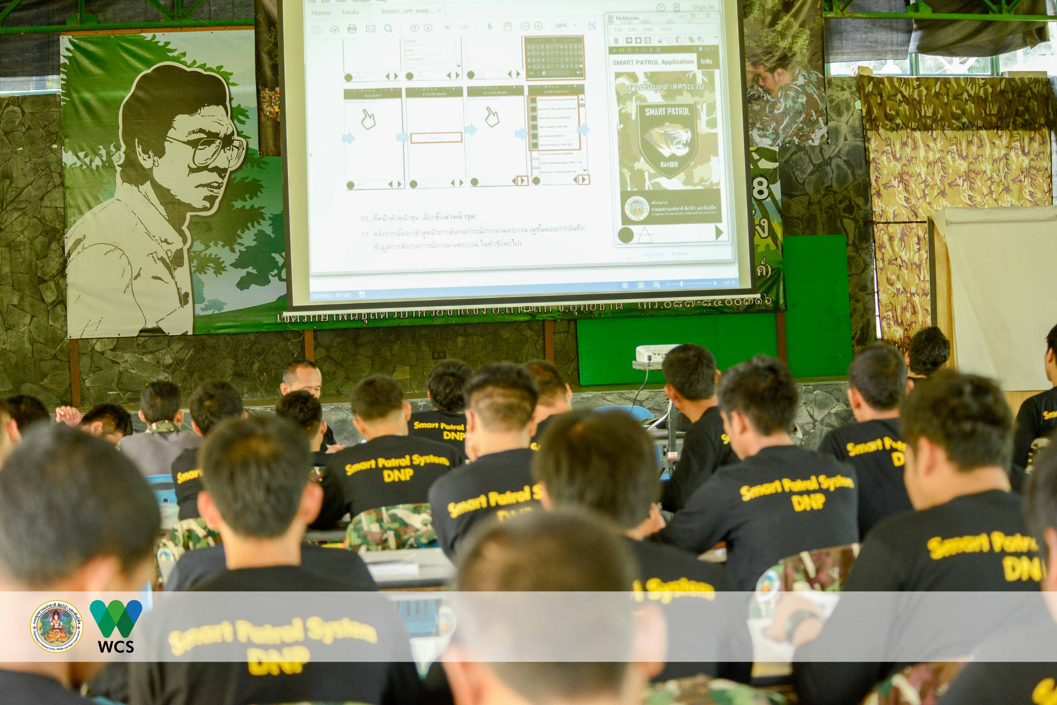การฝึกอบรมโครงการสร้างเสริมประสิทธิภาพและเทคนิคการลาดตระเวนเชิงคุณภาพ ...